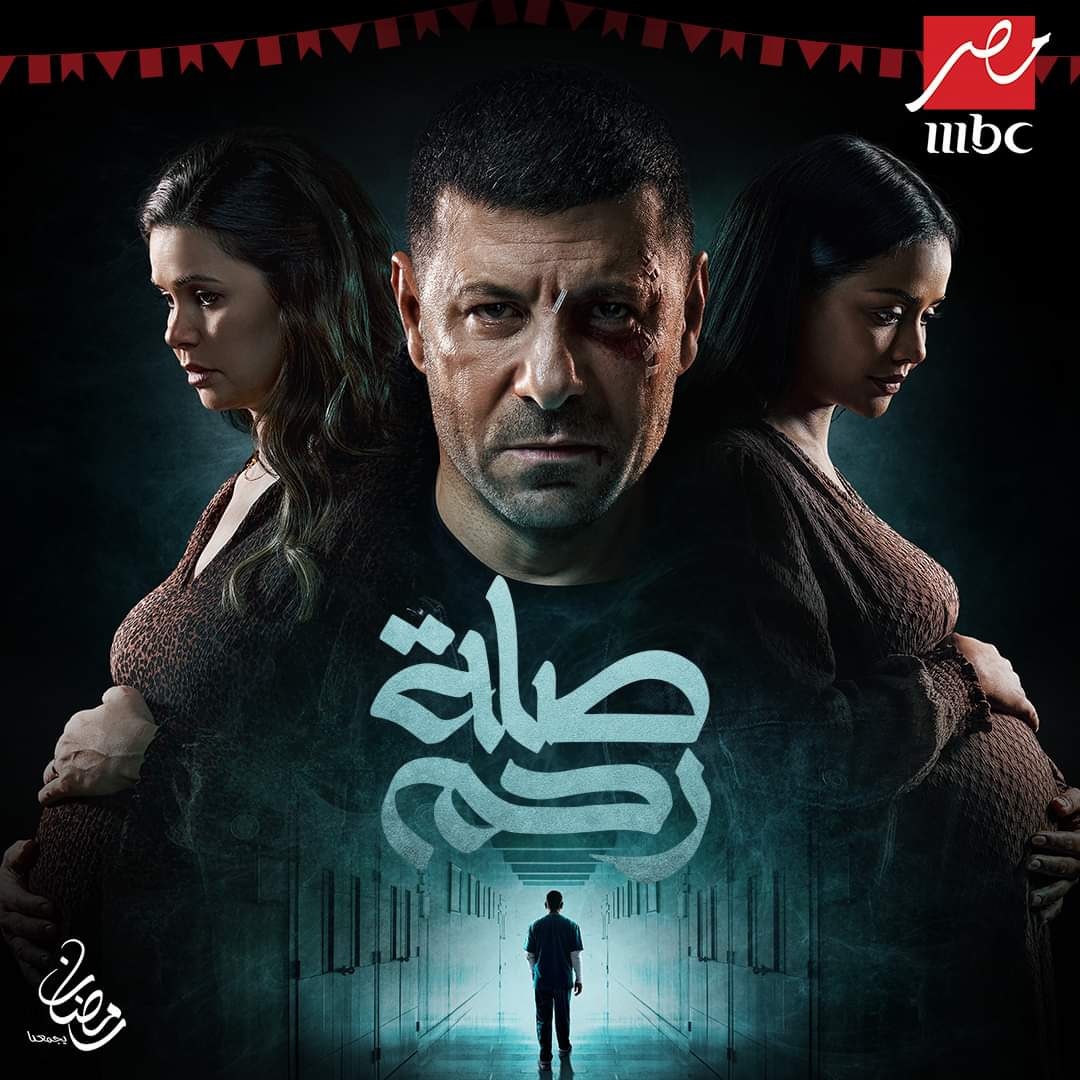 رمضان مع MBC مصر 2024 مواعيد وتفاصيل برامج ومسلسلات القناة - مجلة هي